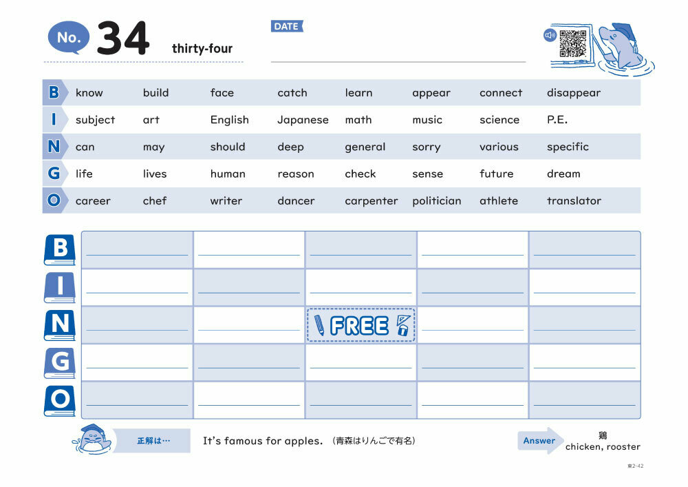 Let's Enjoy BINGO 1・2 | 商品情報 | 浜島書店